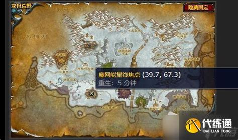 魔兽世界怀旧服森林上空任务攻略
