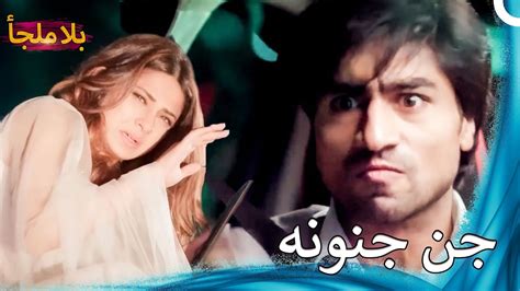 كاد أن يصطدم بزويا عشق مابعد الخيانة Youtube
