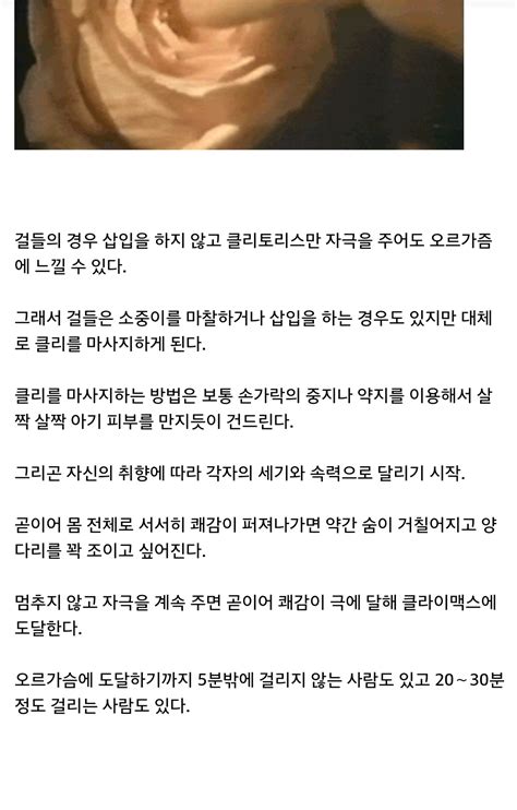 여자들의 자위법  네이트 판
