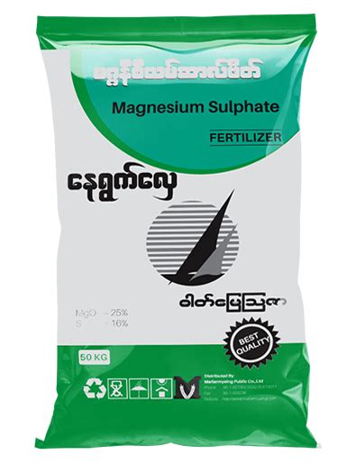 အစိမ်းရောင်လမ်း အမ်ဂျီအက်စ်အိုဖိုး ၅၀ ကီလို