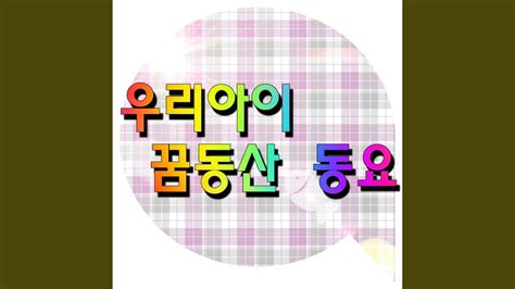 장미꽃은 무지개 색 Youtube