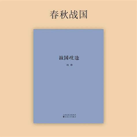 按顺序读历史15本书读懂中华上下五千年 知乎