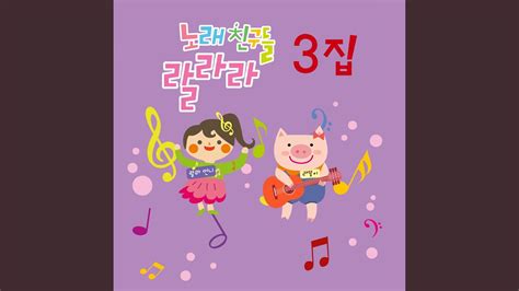 ㄱㄴㄷ 노래 Youtube