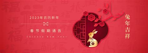 2023年农历新年春节通告 Mybest春节公告 Mybest农历新年假期表