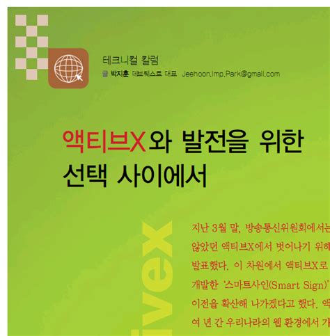 기고 기사 액티브x와 발전을 위한 선택 Imp On Delphi And Cbuilder