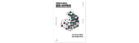Github Jun Labs Clean Architecture