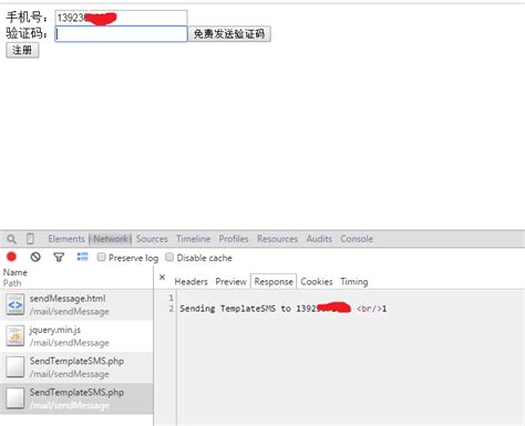 Php发送短信验证码完成注册功能 阿里云开发者社区