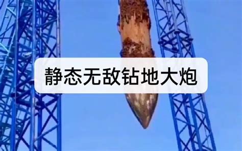 小型分裂机 静态爆破 挖改岩石劈裂机 钻孔劈裂一体机 25 哔哩哔哩 bilibili
