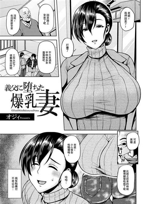 u ni ochita bakunyuu zuma nhentai hentai doujinshi and manga