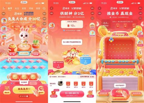 越来越淡的年味，终于被快手cny找回来了 鸟哥笔记