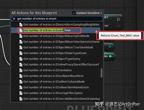 虚幻引擎5蓝图中如何用整数integer来选择枚举enumeration 知乎