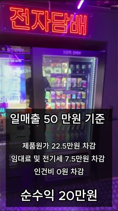 직장인부업 전자담배 24시전자담배 부업 창업 소자본창업 전자담배창업 무인사업부업추천 부업문의 무인매장 무인카페창업비용 무인카페 무인사업 무인매장