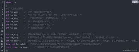 c 时间输出程序 csdn博客