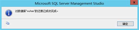 Sqlserver数据库实现异地备份与还原（完整备份，差异备份，事务日志备份）sqlserver异地备份数据库 Csdn博客