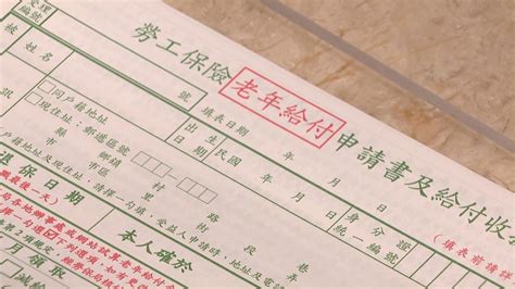 物價上漲抗通膨機制 勞保年金可望5月調漲最高逾7％｜四季線上4gtv