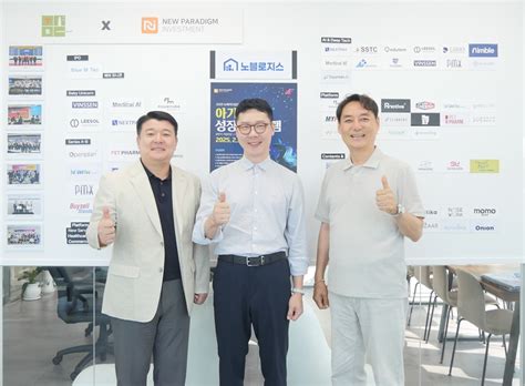 뉴패러다임인베스트먼트 보관이사 업체 노블로지스에 프리a 투자 플래텀