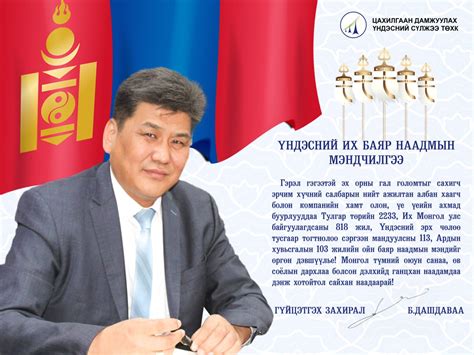 Цахилгаан дамжуулах үндэсний сүлжээ ТӨХК