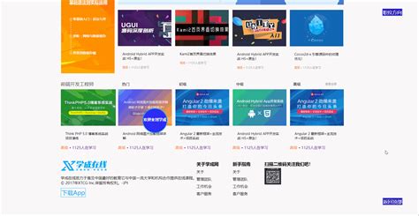 学成在线首页制作（html css js） 做学成网首页需要js吗 csdn博客