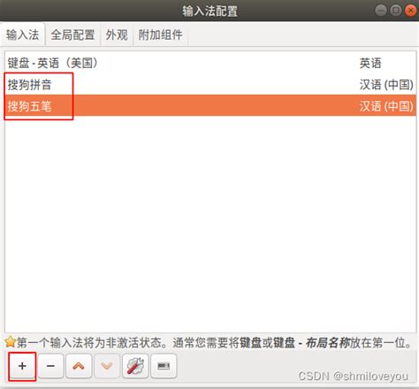 【ubuntu】成功在ubuntu1804安装搜狗拼音输入法无中文乱码 Csdn博客