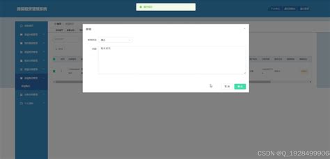 基于spring Boot的房屋租赁管理系统基于springboot的房屋租赁系统 Csdn博客