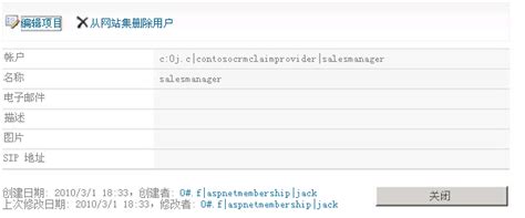 声明演练：为 sharepoint 2010 的基于表单的身份验证 web 应用程序创建声明提供程序 microsoft learn