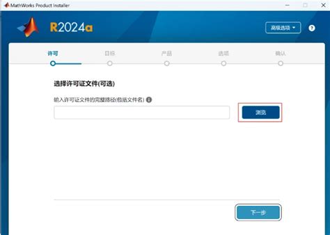 Matlab2024a保姆级详细安装教程【附安装包不限速下载】 哔哩哔哩