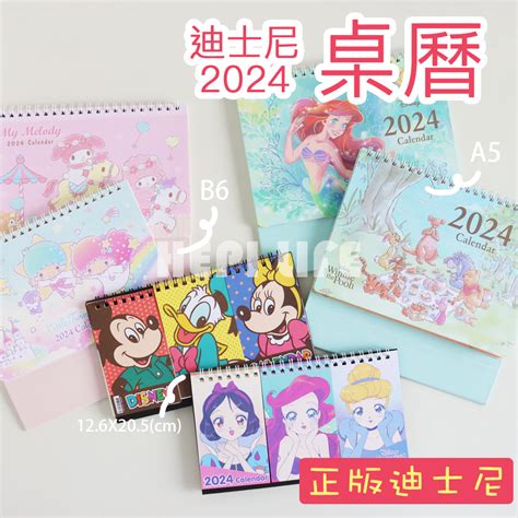 2024年 迪士尼 三角桌曆 卡通月曆 三角桌曆 月曆 日曆 年曆 季桌曆 愛麗兒 維尼 公主 米奇 美樂蒂 蝦皮購物