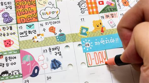 다꾸 11월 먼슬리 다꾸 귀여운 손그림으로 다이어리 꾸미기 A6 6공 다이어리 Youtube