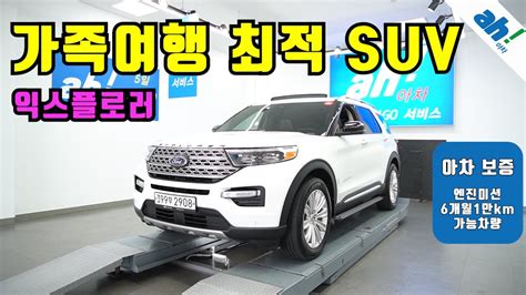 가족여행에 최적인 수입suv 차박가능 👍 포드 익스플로러 6세대 23 리미티드 4wd Feat 399무2908 Youtube