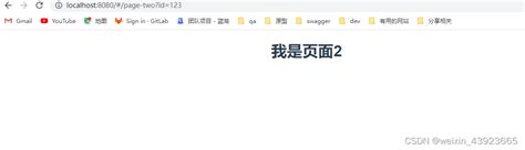 Vue项目路由跳转及请求接口流程vue路由页面映射走接口 Csdn博客
