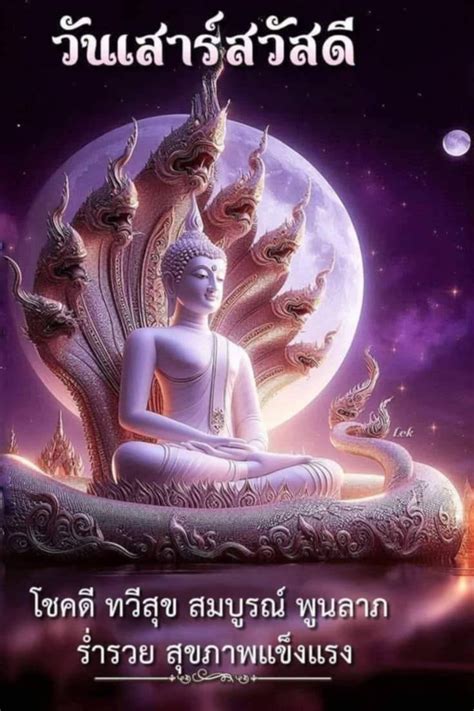 ปักพินโดย Cherd In ใน อรุณสวัสดิ์ พระพุทธเจ้า วอลล์เปเปอร์ธรรมชาติ ภาพขำๆ