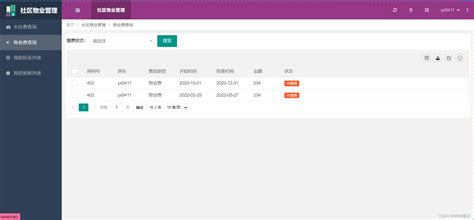 【课程设计】基于java的社区物业管理系统设计与实现java小区物业管理系统 Csdn博客