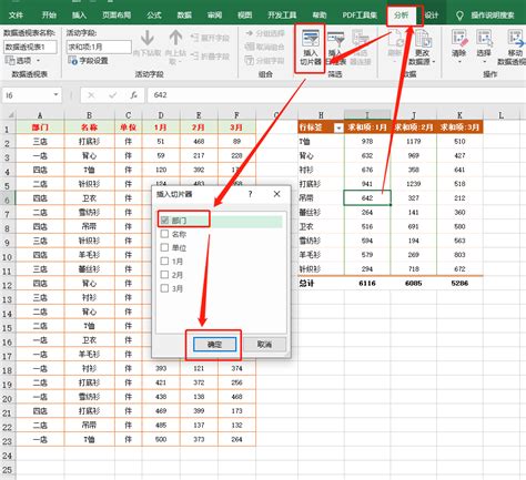 Excel智能切片器功能,想选哪个点哪个,省去繁琐的多次筛选 正数办公 Excel智能切片器功能,想选哪个点哪个,省去繁琐的多次筛选 正数办公