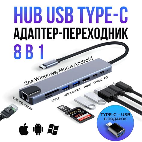 Вопросы и ответы о Usb разветвитель 8 в 1 Usb Hub Type C док станция