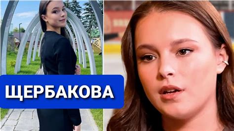 Анна ЩЕРБАКОВА Фотосессия Youtube