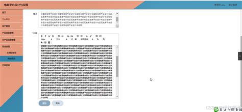 Java计算机毕业设计电商平台设计与实现（开题程序论文）京东app毕设 Csdn博客