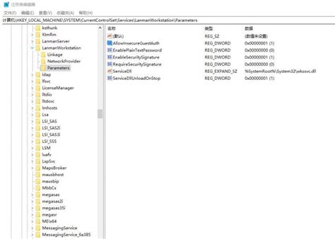 Win10连接本地局域网共享出现 Windows无法访问 错误代码：0x80070035 跨境电商付先生