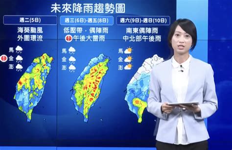 海葵颱風將遠離！本島陸警估20：30解除 明起午後雷雨轟到週末 天氣速報 生活 Nownews今日新聞