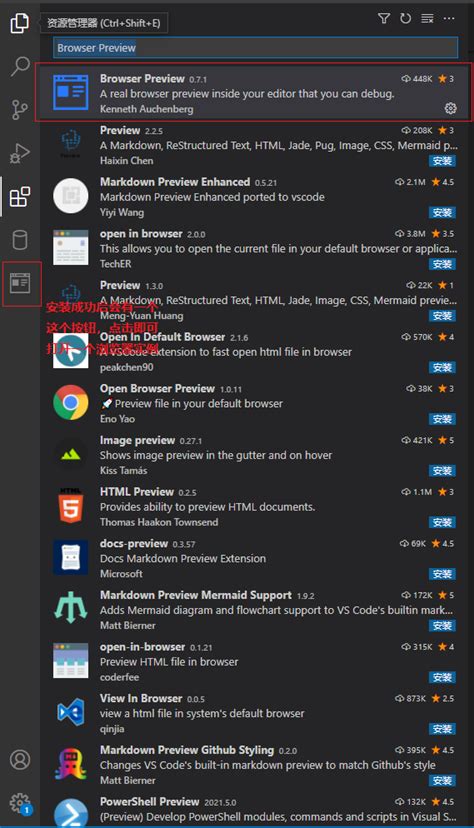 vscode插件推荐 vscode内嵌浏览器插件 browser preview w3cschool笔记