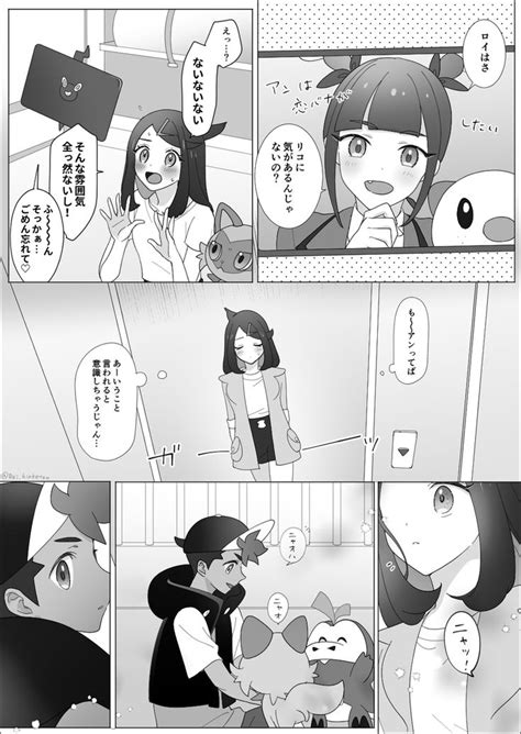 Pin De 🍓roy🍓 En Pines Creados Por Ti Pokemon Personajes Pokemon