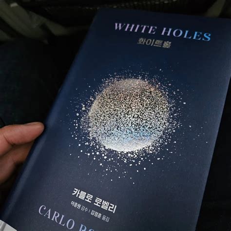 유럽출장 중 읽은 책 White Holes Carro Rovelli 책을 읽으며 몇가지 생각정리 1 직관적인 생각을 너무 믿지말자 세상은 우리가 생각하는 것보다 훨씬