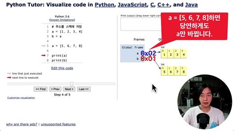 혼자 공부하는 파이썬 개정판 56강 메모리 구조3 복사 Youtube