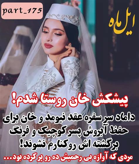 ‎صنم نویسنده داستان‎ ‎افسانه دوباره دستی به موهاش کشید و گفت نه من