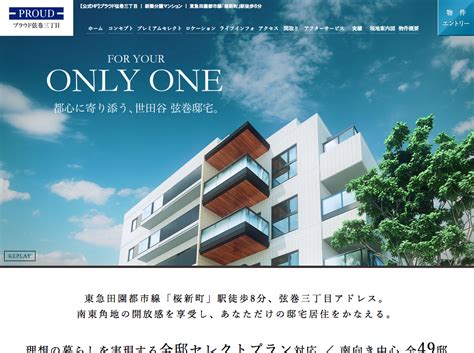 プラウド弦巻三丁目東京都野村不動産｜不動産デザインギャラリー