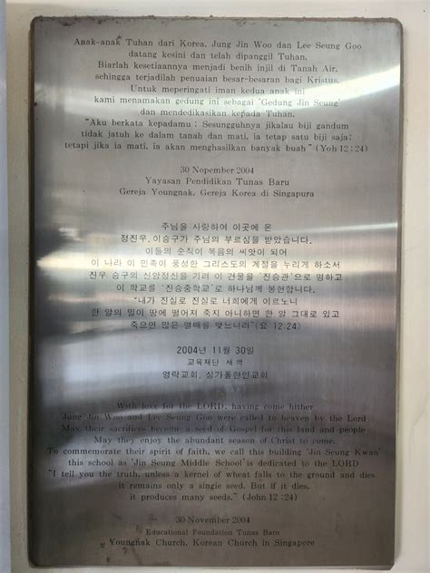 한국 중학생이 남긴 인도네시아 미션스쿨의 기적