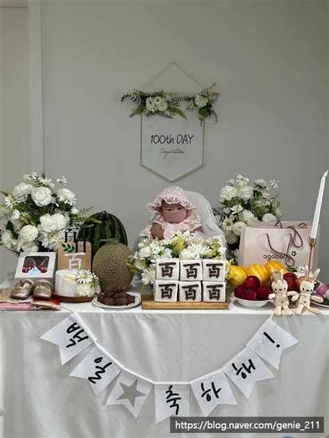 아기백일상대여 창원 백일파티 백일떡 둘째 백일 후기 네이버 블로그
