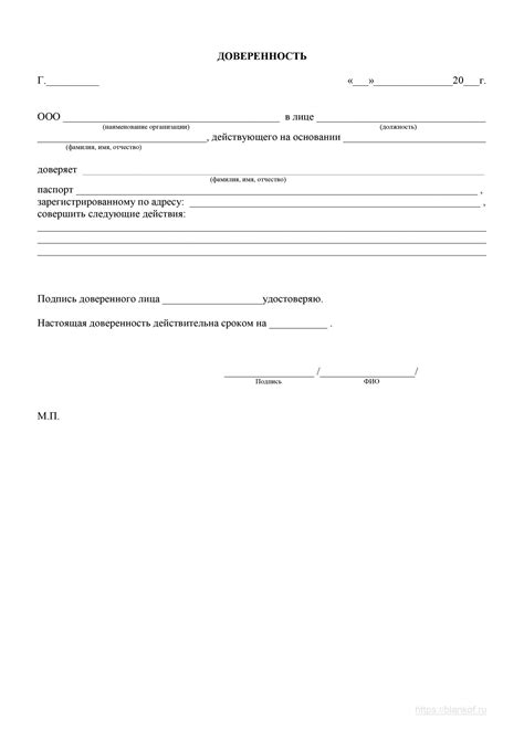 Доверенность от юридического лица физическому лицу образец 2025