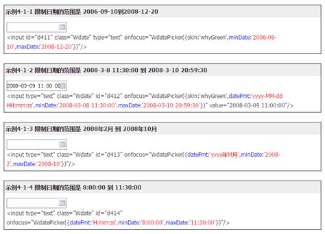 JS日历插件 My DatePicker用法详解 奔跑的太阳花 博客园