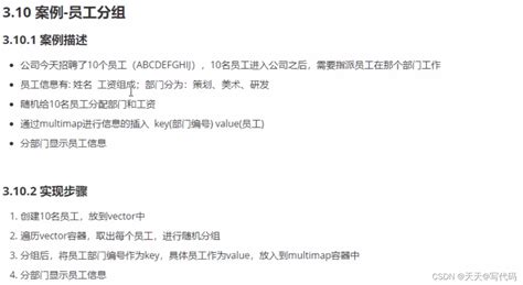 员工分组案例 Csdn博客