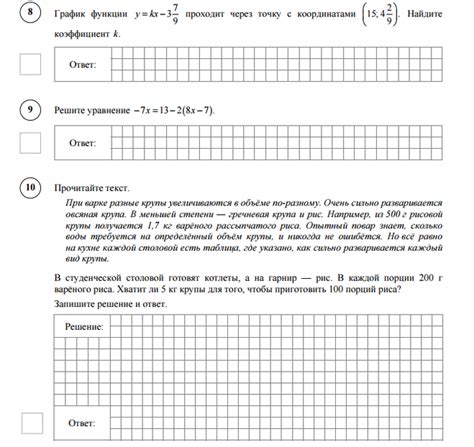 ВПР по математике 7 класс 2020, задания, ответы, демоверсии, где найти?